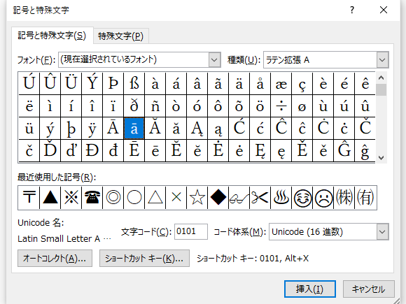 中国語のパソコン入力の方法～タイピングから記号入力まで～ - オンラインで中国語学習 NetChai Media