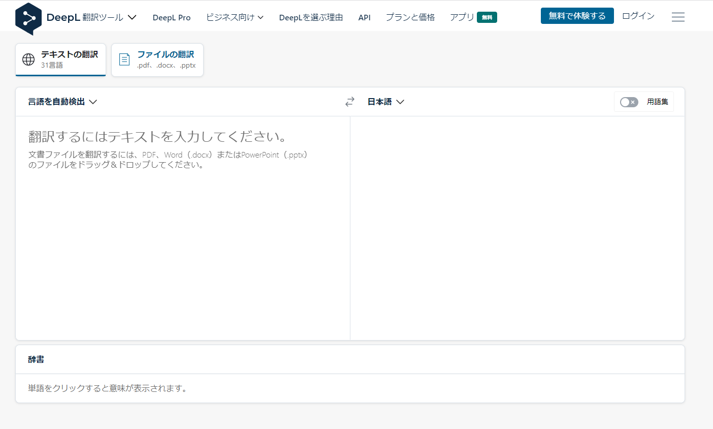 DeepLとChatGPTを徹底比較！中国語翻訳の精度について解説します！ - オンラインで中国語学習 NetChai Media