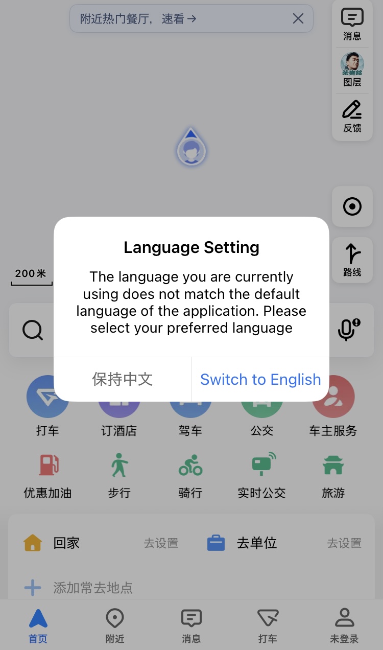 中国旅行へ行く前に！インストール必須なアプリ10選！ - オンラインで中国語学習 NetChai Media