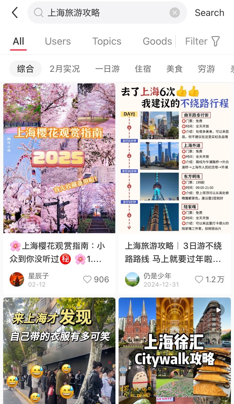 中国旅行へ行く前に！インストール必須なアプリ10選！ - オンラインで中国語学習 NetChai Media