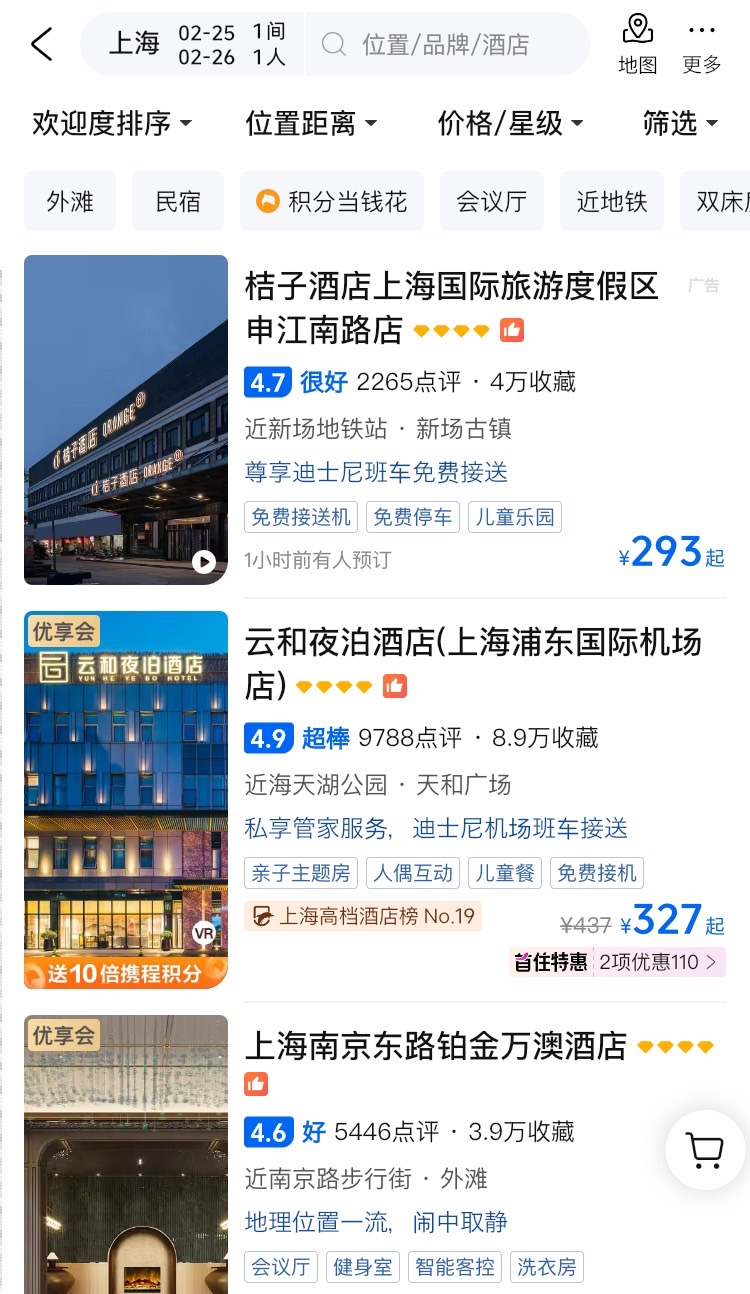 中国旅行へ行く前に！インストール必須なアプリ10選！ - オンラインで中国語学習 NetChai Media