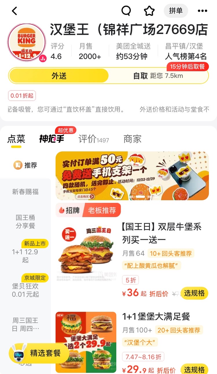 中国旅行へ行く前に！インストール必須なアプリ10選！ - オンラインで中国語学習 NetChai Media